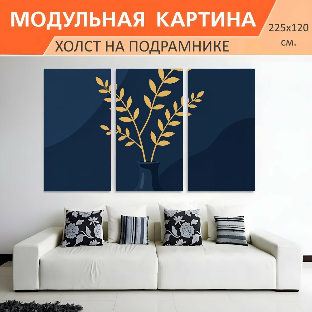 Модульная картина на холсте "Золотые ветви в синей вазе. Минималистичная композиция с изящными ветвями и мелкими листьями в темной." триптих на подрамнике 225х120 см. для интерьера