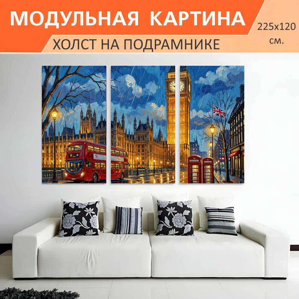 Модульная картина на холсте "Лондон ночью под дождем. Старинный европейский город с культовой башней, красным автобусом и телефонными." триптих на подрамнике 225х120 см. для интерьера