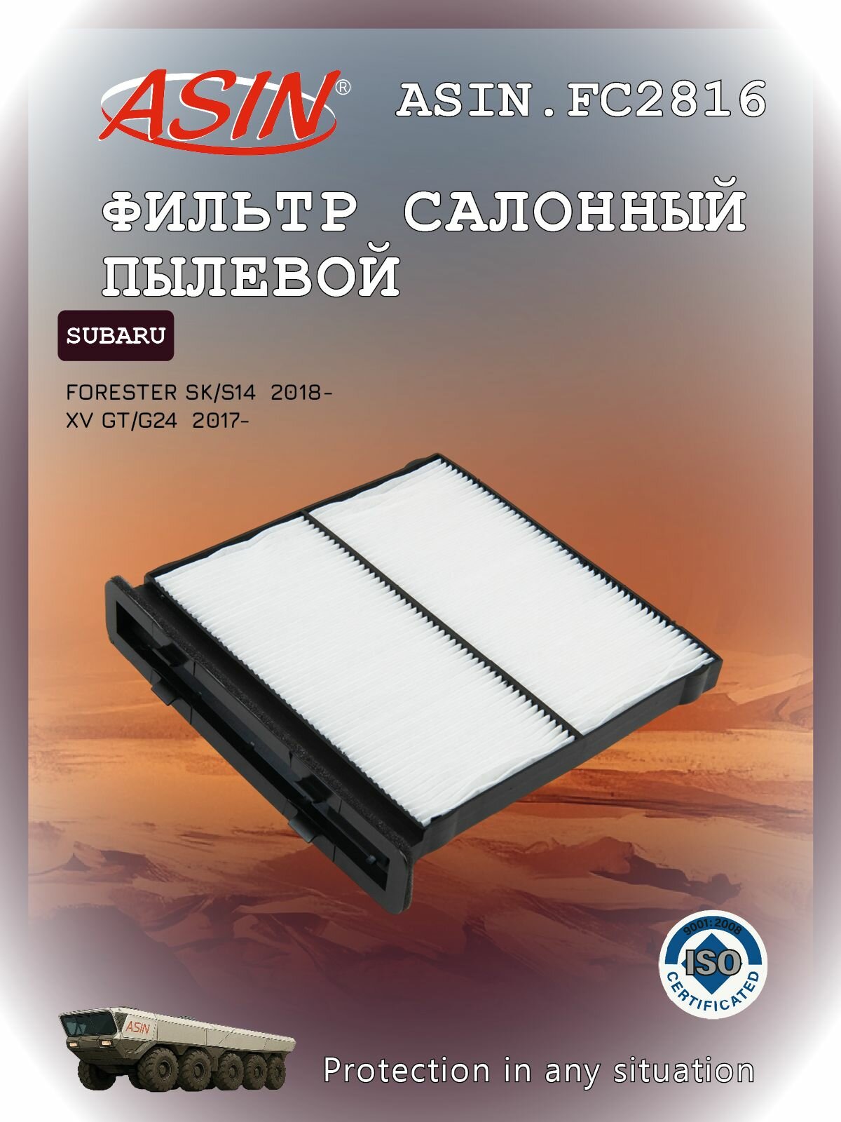 Фильтр салонный SUBARU Субару Forester Форестер, XV 72880FL000