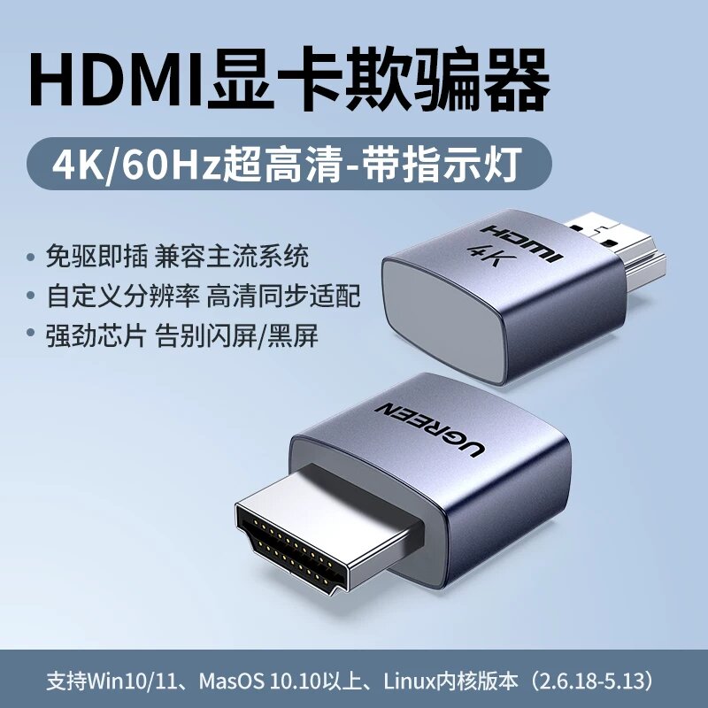 HDMI EDID Emulator 4K 60Hz для ПК-игр, удаленного рабочего стола, универсального виртуального дисплея и совместимости с