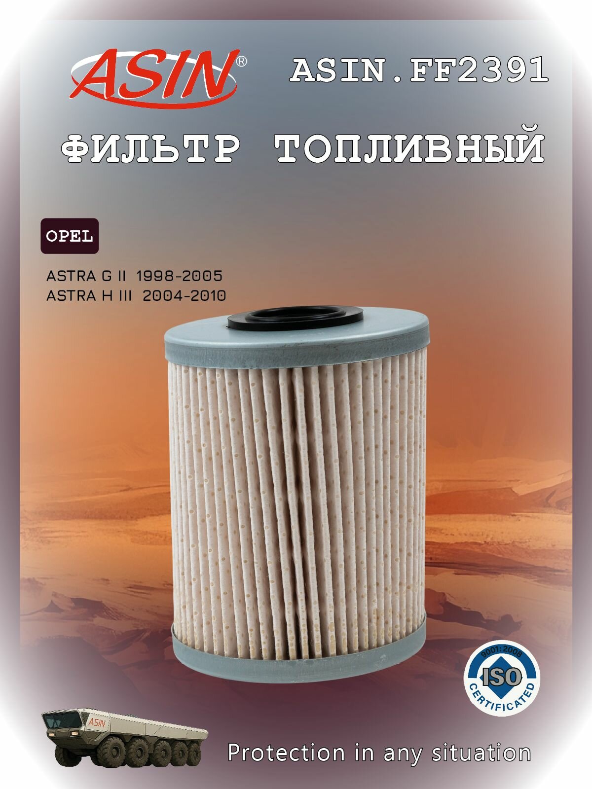 Фильтр топливный OPEL Опель Astra Астра 95516131