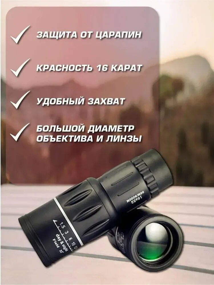 GEALIFS Мощный монокуляр 16x52 с ночным видением и защитой от ударов Водонепроницаемый для охоты, рыбалки, наблюдения за природой