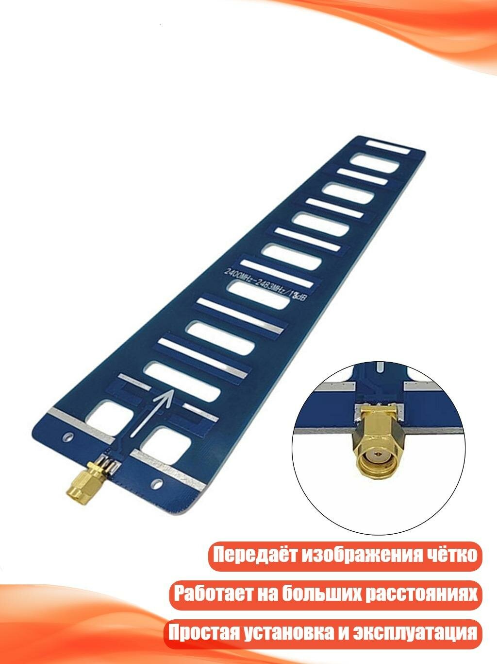 Направленная Wi-Fi-антенна 2,4 ГГц, Отверстие с внутренней резьбой