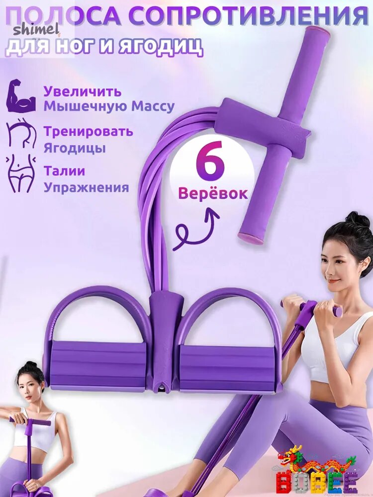 Мини-тренажер Tренажер для ног, для похудения мини тренажер,6 трубок - домашний фитнес, эспандер для тренировок