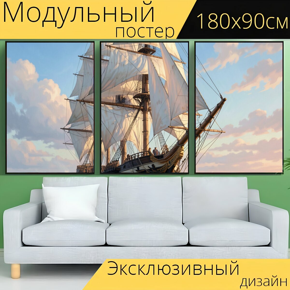 Модульный постер "Парусник в открытом море. Огромное морское судно с белоснежными парусами идет по волнам под ясным небом, теплый." 180 x 90 см. для интерьера на стену в тубусе