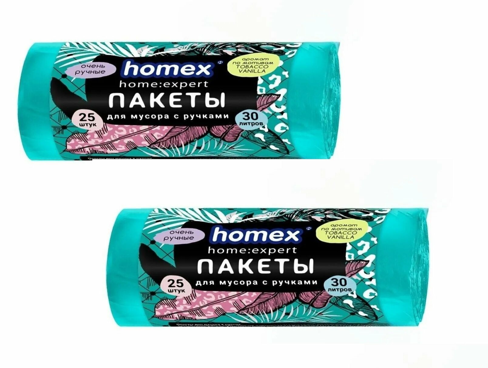 Пакеты Homex для мусора с ручками “Очень ручные” (10мкр, 47х54см) бирюзовые, 30л 25шт 2 упаковки