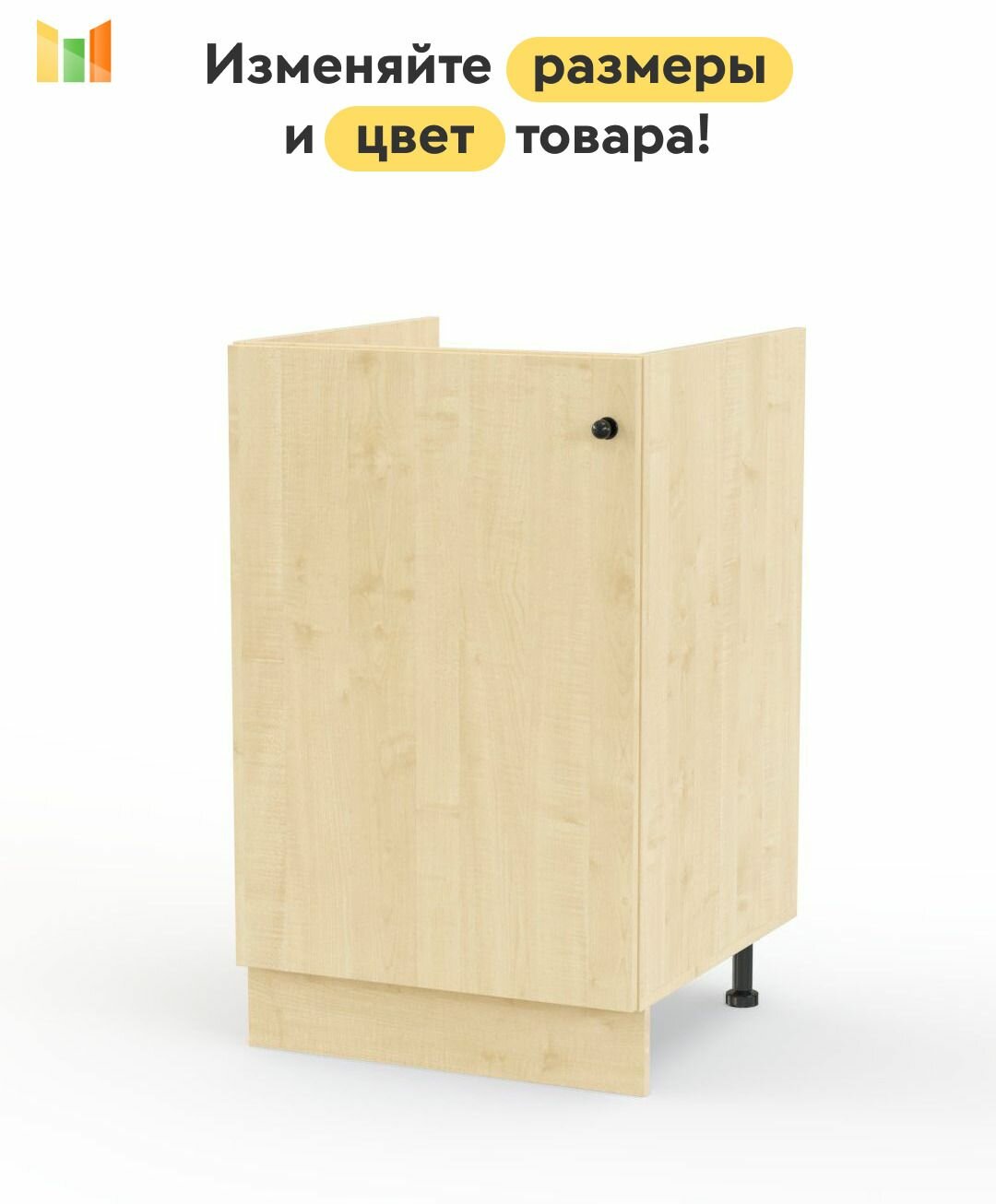 Кухонный шкаф нижний под мойку Нео