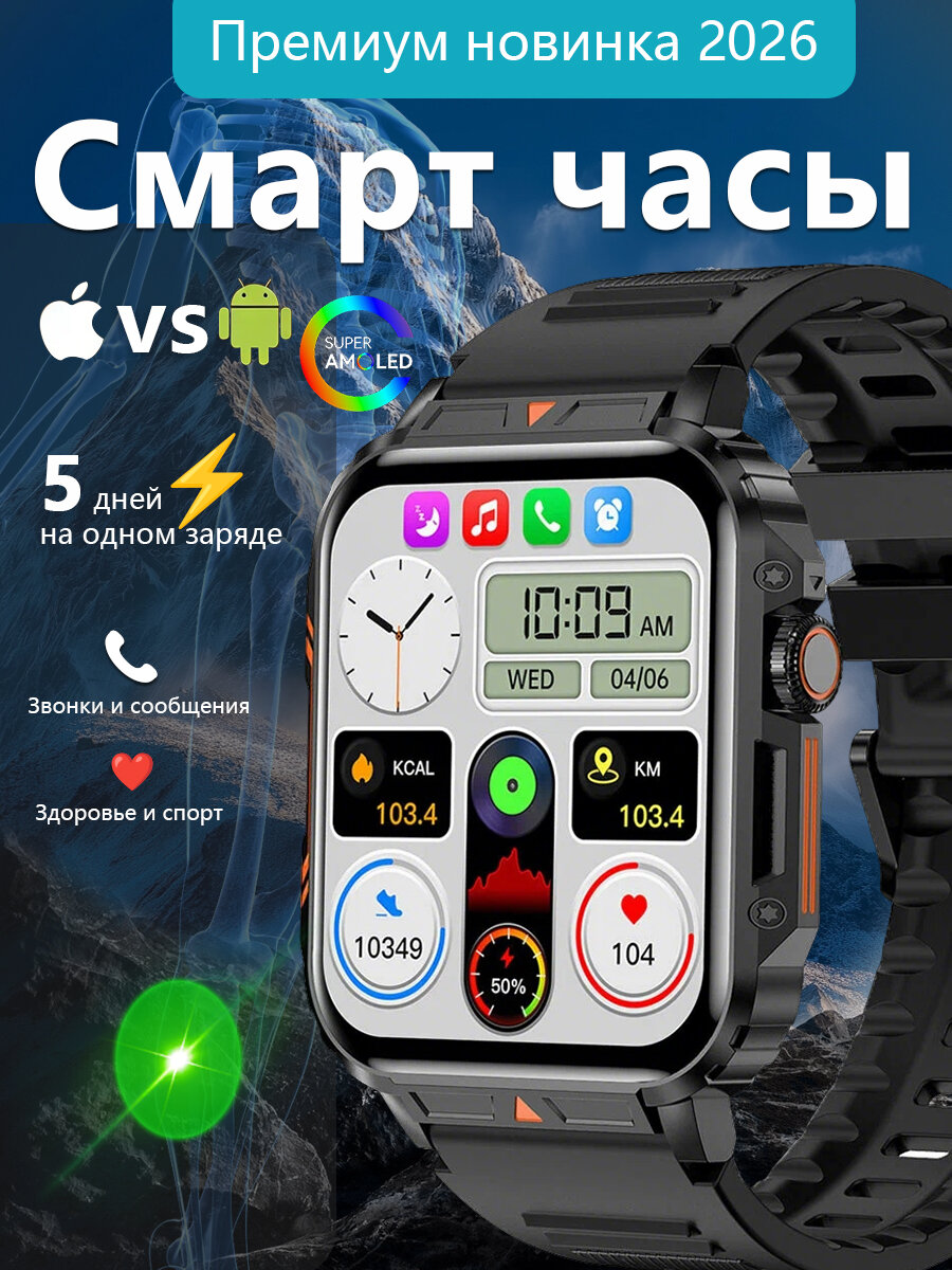 Смарт-часы для спорта и туризма, ударопрочные, Android, IOS