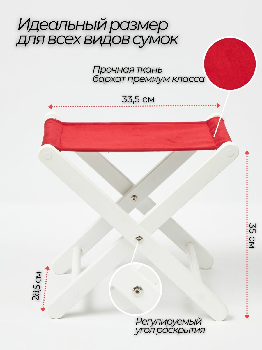 Подставка для сумки Wood Mark , напольная, МДФ 16мм, эмаль белая, складная, ручная работа, 37х34х26 см, 1 шт. — фото 1