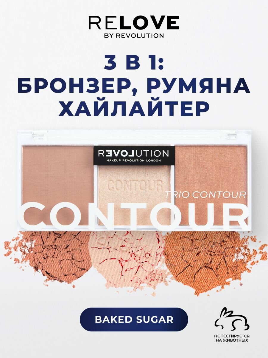 Палетка для контуринга лица Relove консилер румяна тональник 3в1