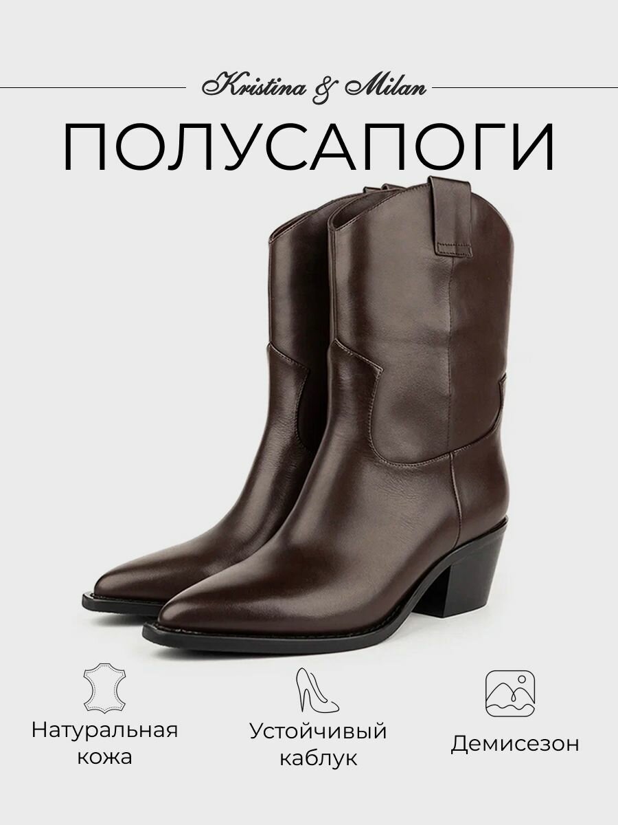 Полусапоги