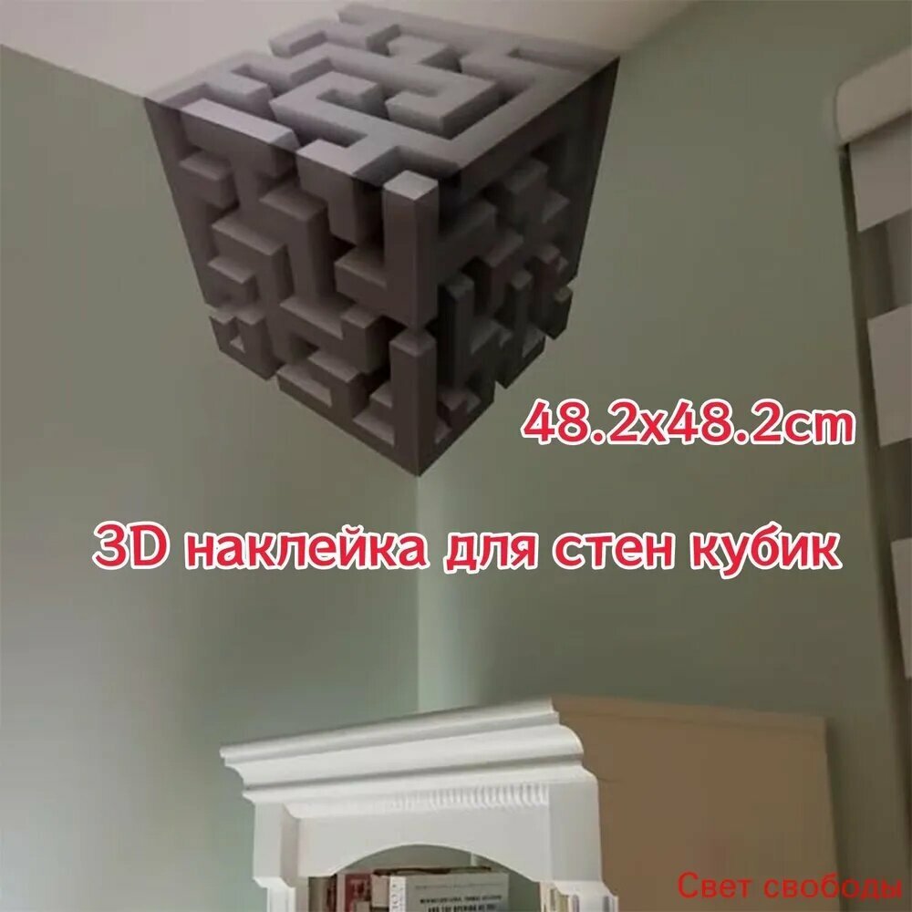 3D наклейка для стен кубик, объемный декор интерьера(светло-серый)