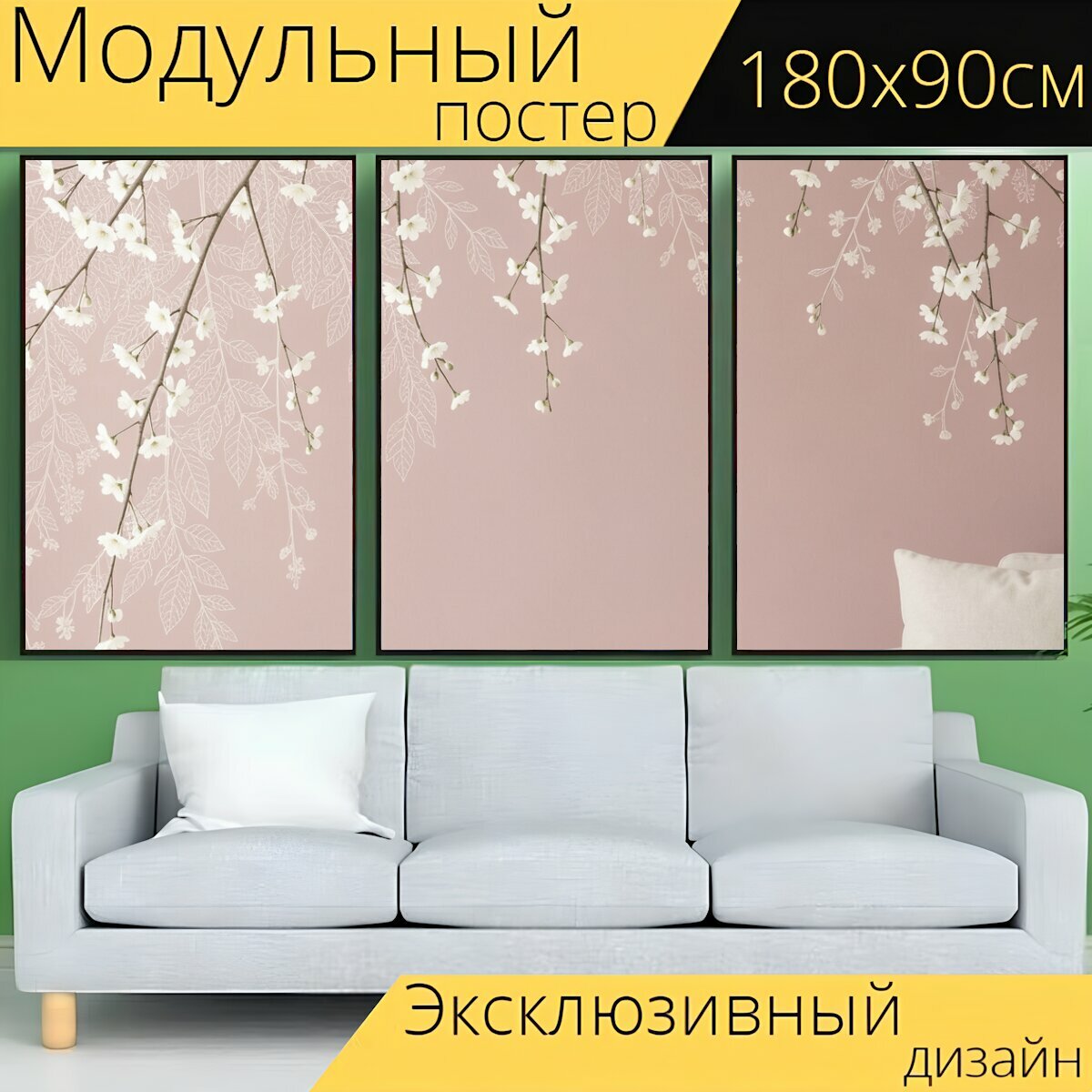 Модульный постер "Цветущие ветви сакуры на розовом фоне. Нежная весенняя композиция с ниспадающими ветвями и белыми цветами на." 180 x 90 см. для интерьера на стену в тубусе
