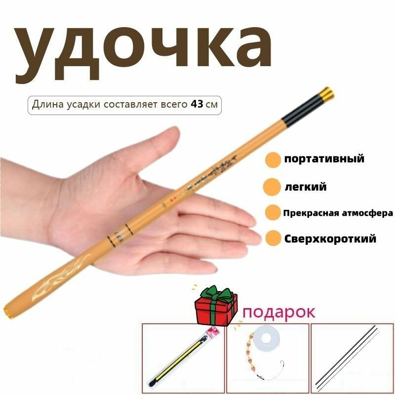 Удилище, рабочая длина: 630 см