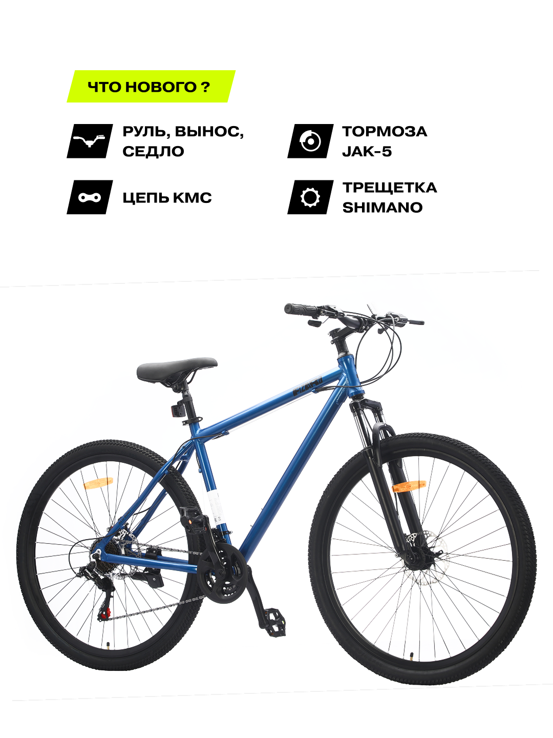 29" Велосипед Fizard, 19" алюминий, дисковые тормоза, 21 скорость, синий — фото 1