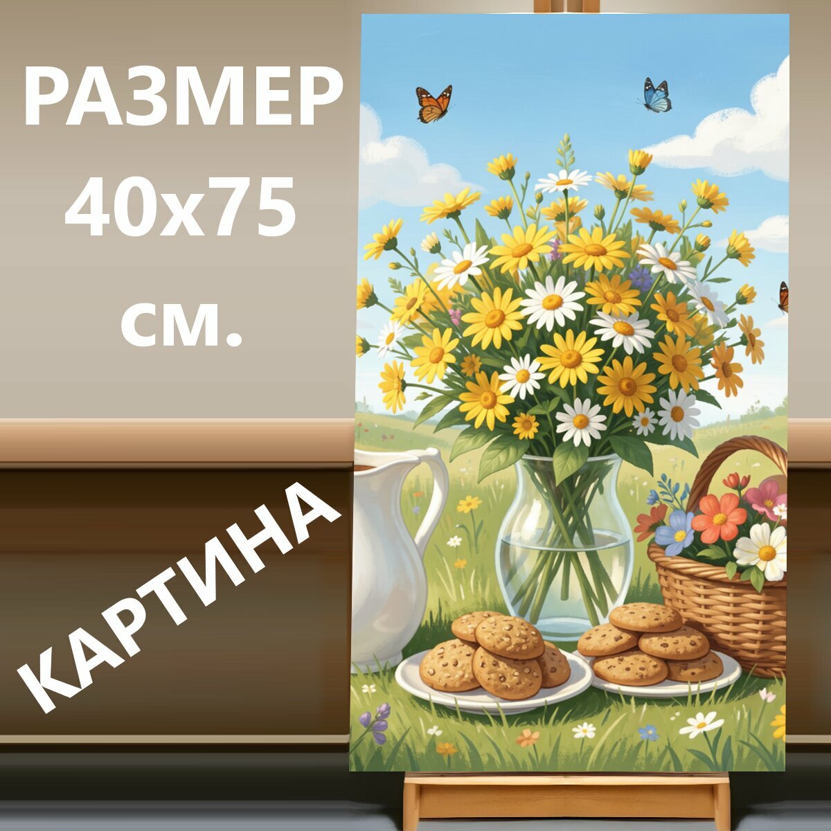 Картина на холсте "Луговой пикник с цветами. Солнечная деревенская поляна с букетом полевых растений, бабочками, корзиной с хлебом и печеньем." на подрамнике 75х40 см. для интерьера
