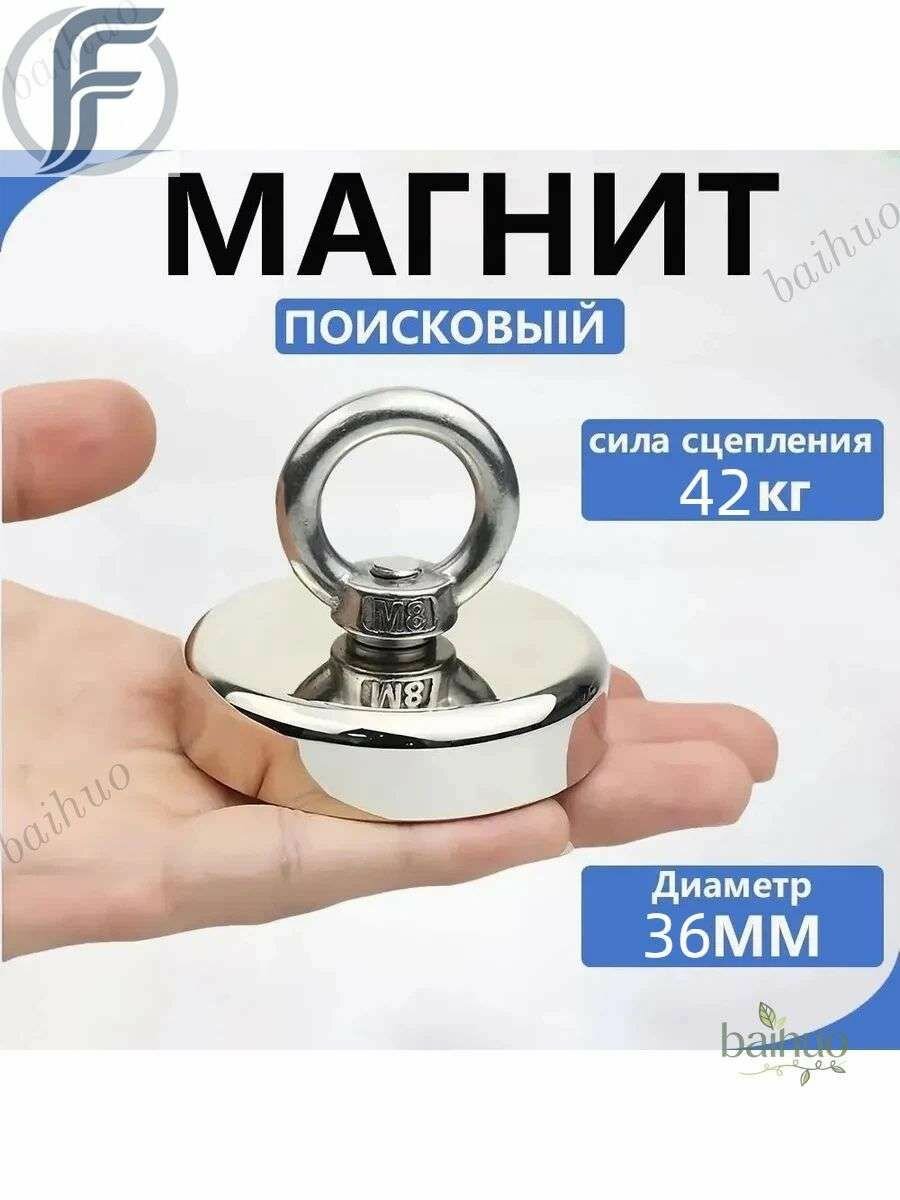 Mагнитных креплений/Поиск магнитов, сила сцепления 42кг