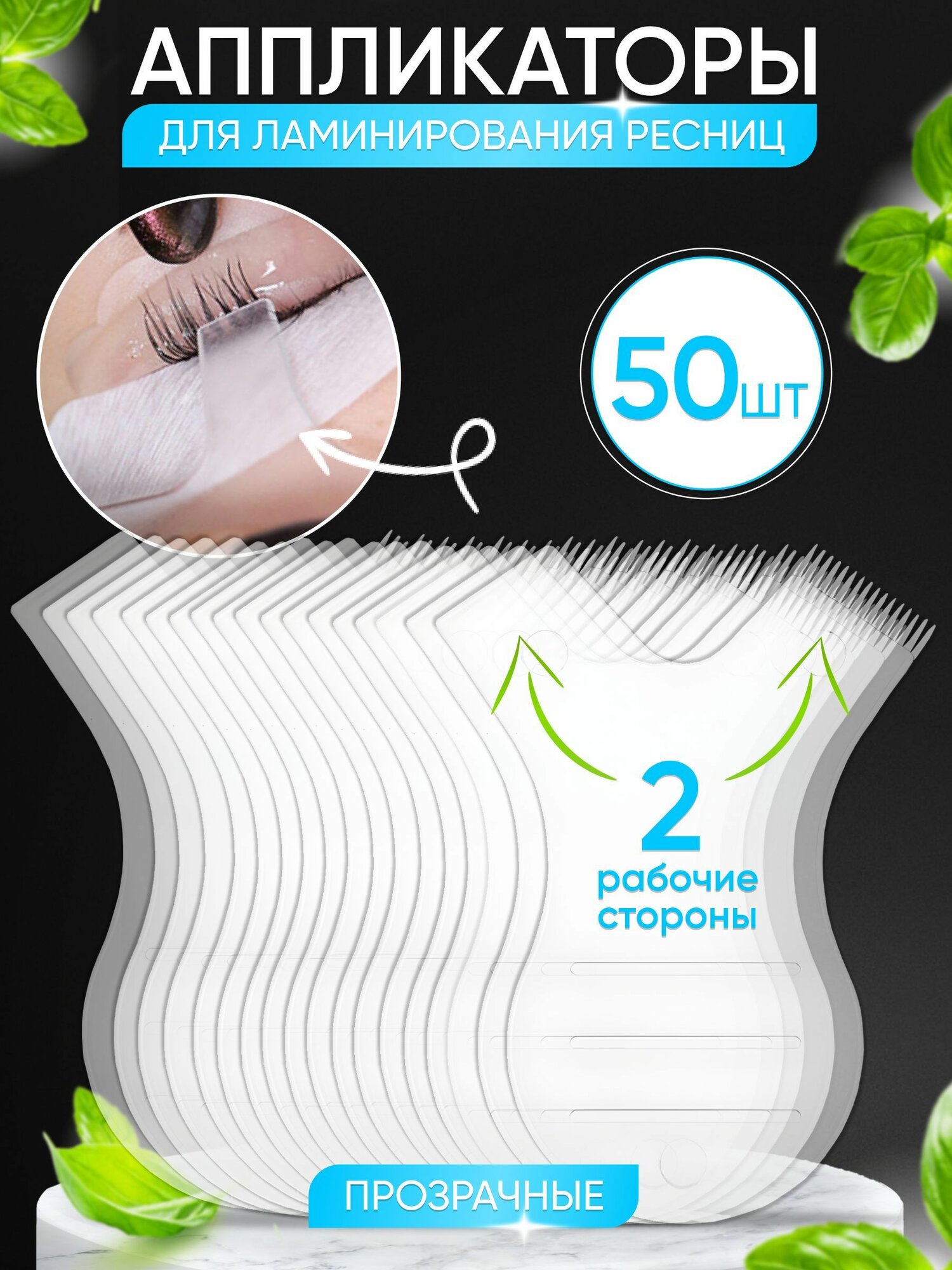 Косметический аппликатор Для бровей и ресниц