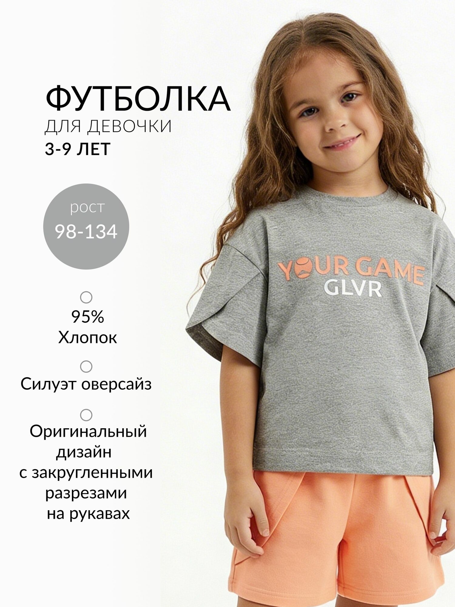 Футболка