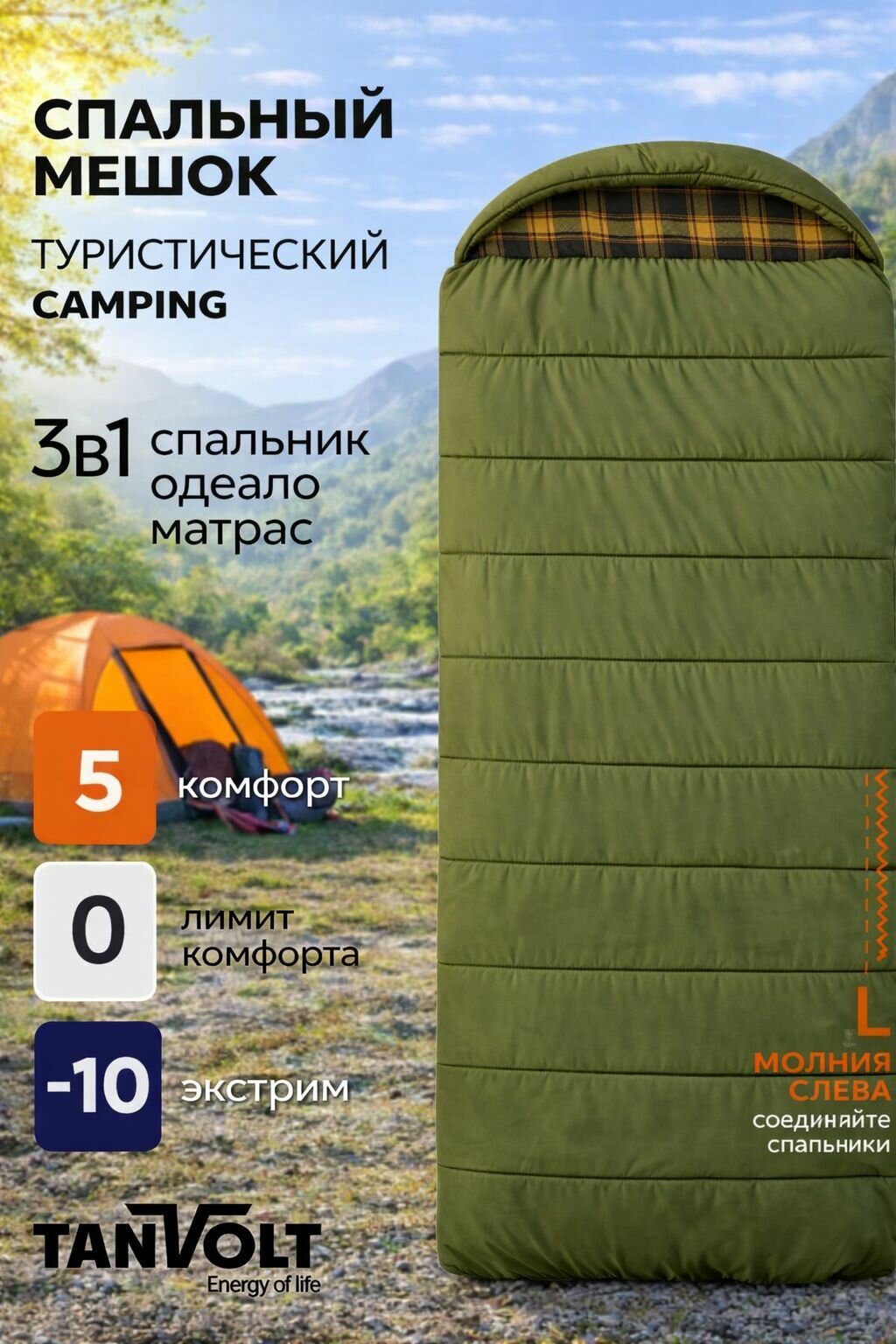 Спальный мешок туристический утепленный кемпинговый одеяло