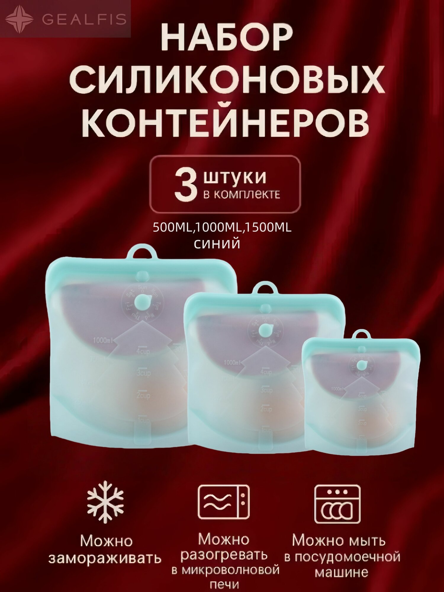 Контейнер пищевой, 1000 мл, 1500 мл, 500 мл, 3 шт