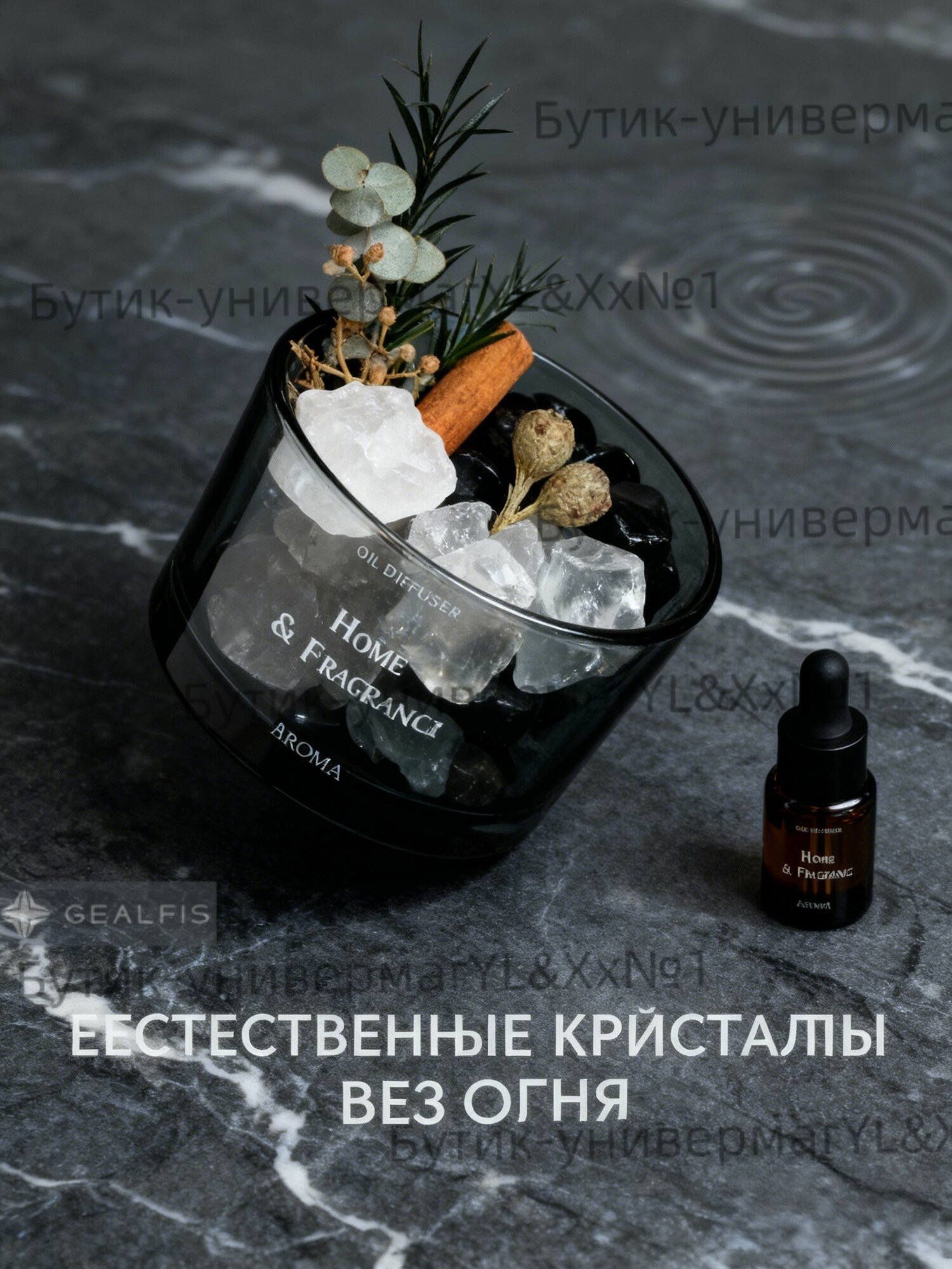 Ароматический диффузор