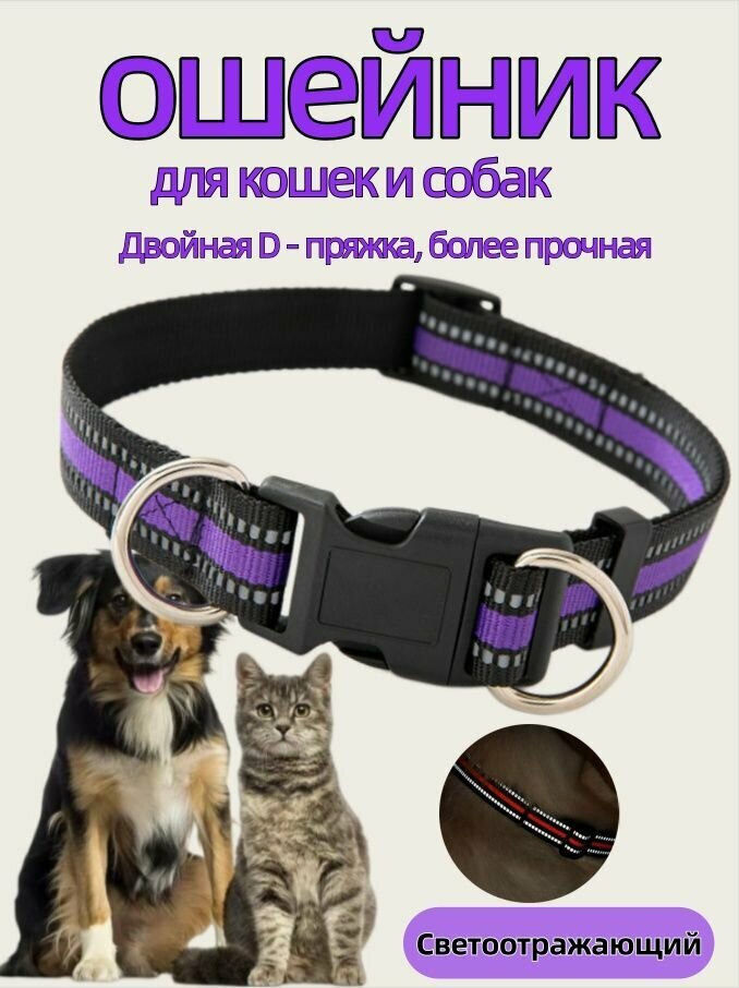 Светоотражающая ошейники для собак для щенков/средних пород, регулируемая длина ошейник для собак светоотражающий собачий аксессуар