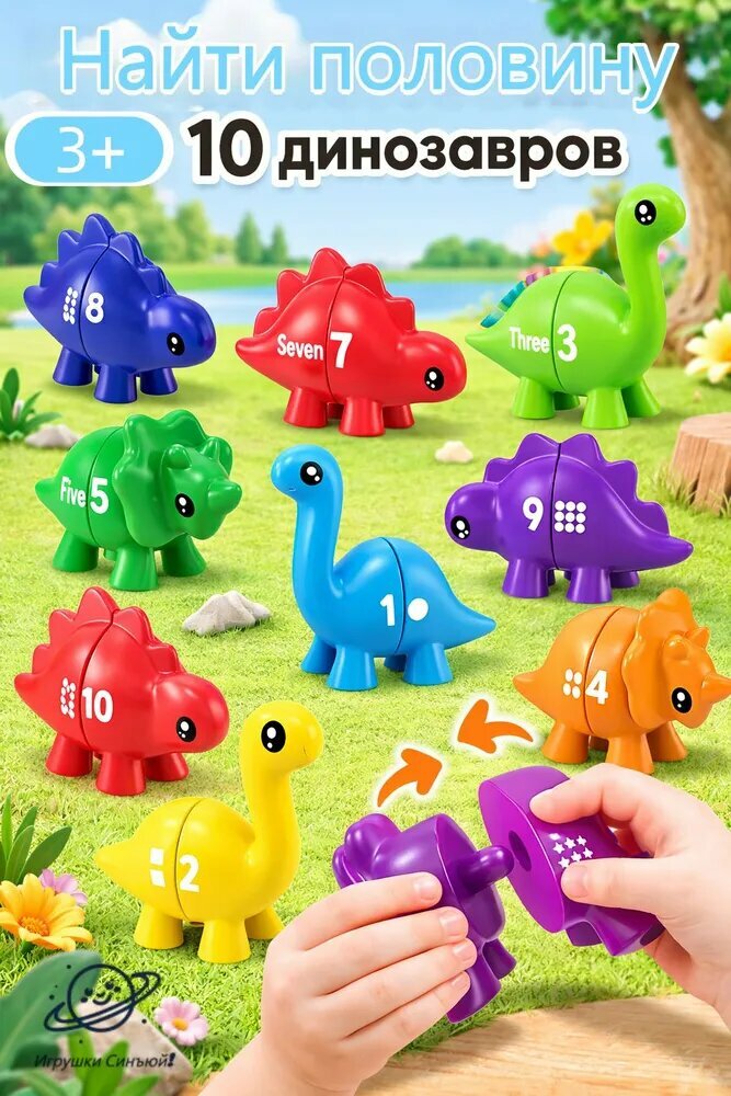 Игрушка для малышей с сортировкой динозавров. Игрушка для детей от 1 года с сортировкой динозавров