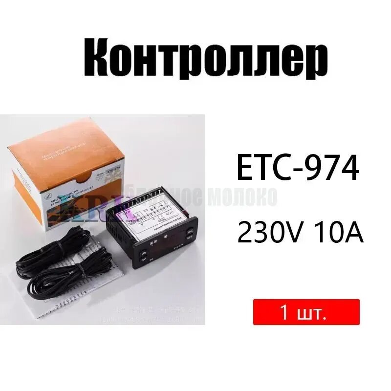 1 шт. ETC-974 Контроллер 230V 10A Линия калибровки вентилятора охлаждения-размораживания с двумя датчиками для регулятора температуры