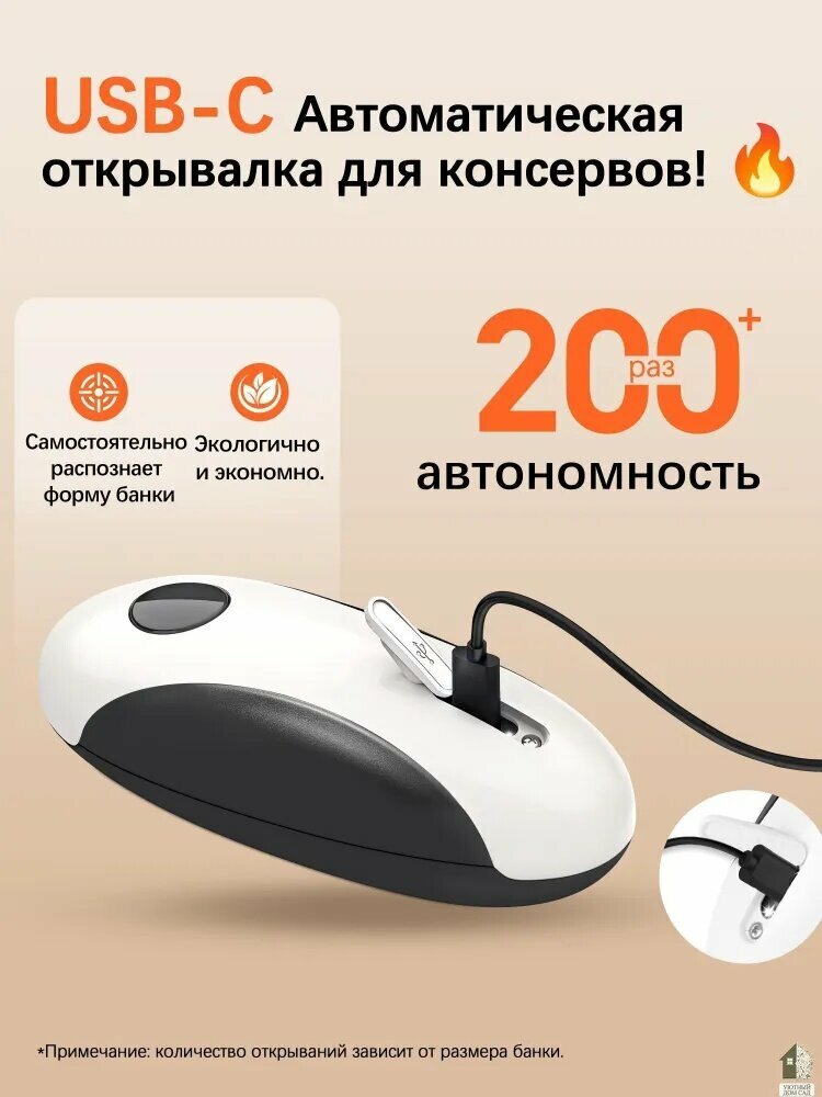 Открывалка, 15.9 см, 1 шт — фото 1