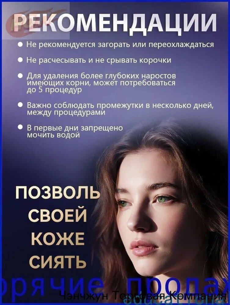 Косметологический комбайн для удаления папиллом и родинок с титановыми иглами — фото 1