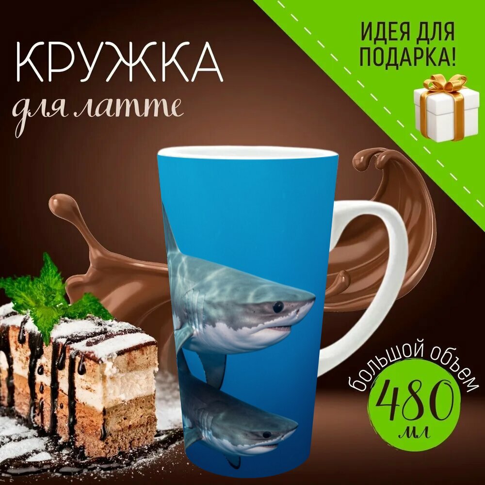 Кружка латте керамическая большая для чая и кофе с прикольным принтом "Дайвер рядом с акулами. Подводная сцена с аквалангистом и двумя крупными морскими хищниками в." 500 мл.