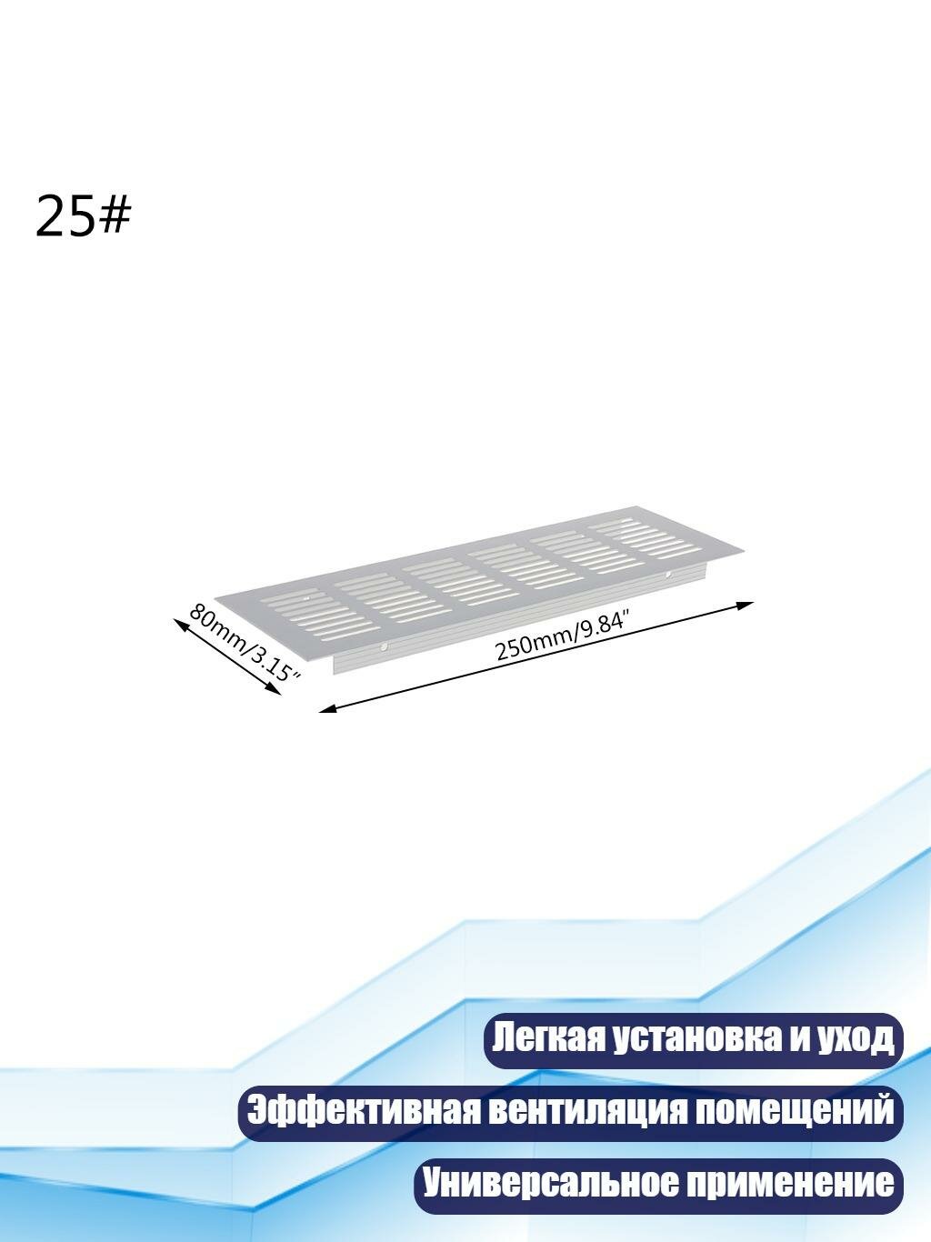 Перфорированный лист из алюминиевого сплава, 25cm