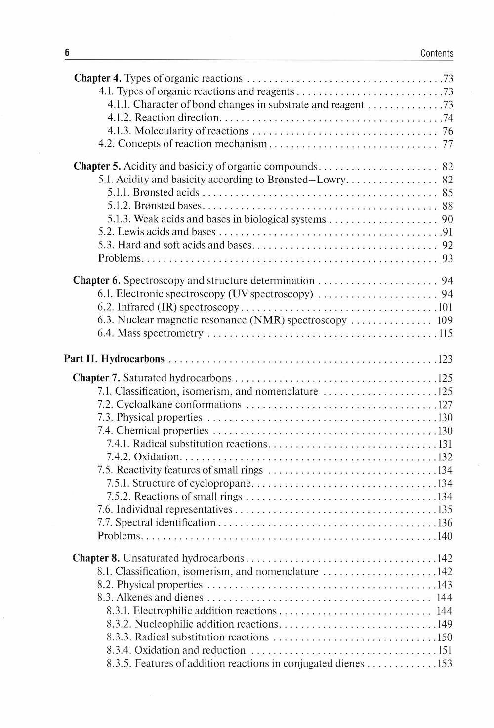Organic chemistry: textbook; книга на английском языке. Гэотар-медиа — фото 1