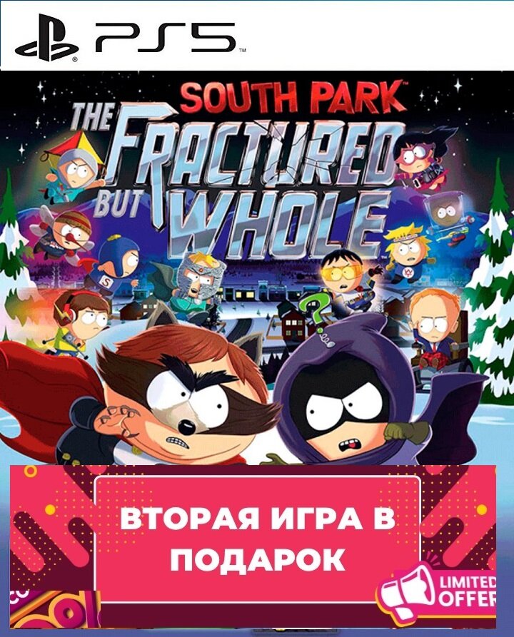 Игра South Park The Fractured but Whole playstation 5 / ps5 | без наценок, гарантия качества |