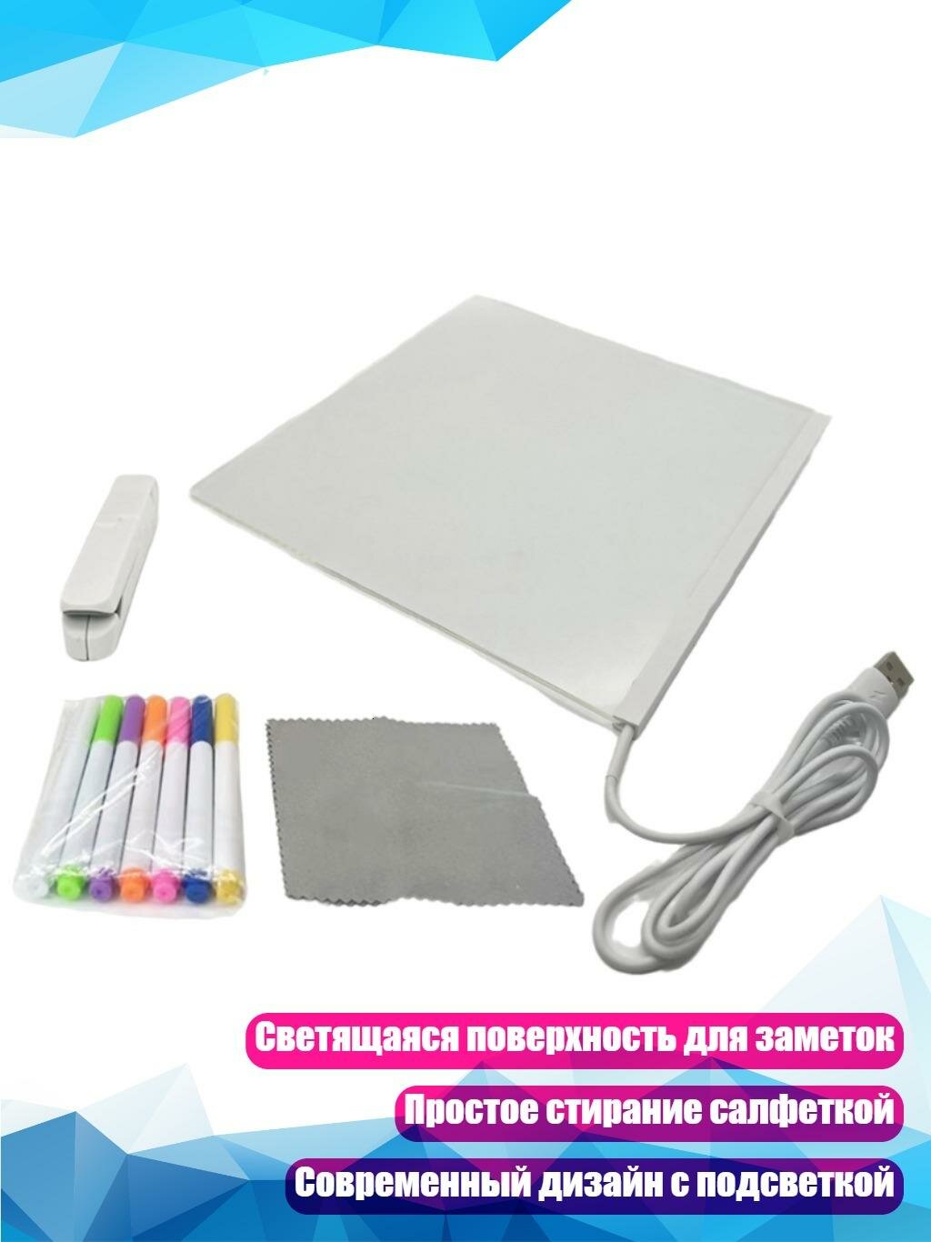 Светящаяся акриловая доска для сообщений