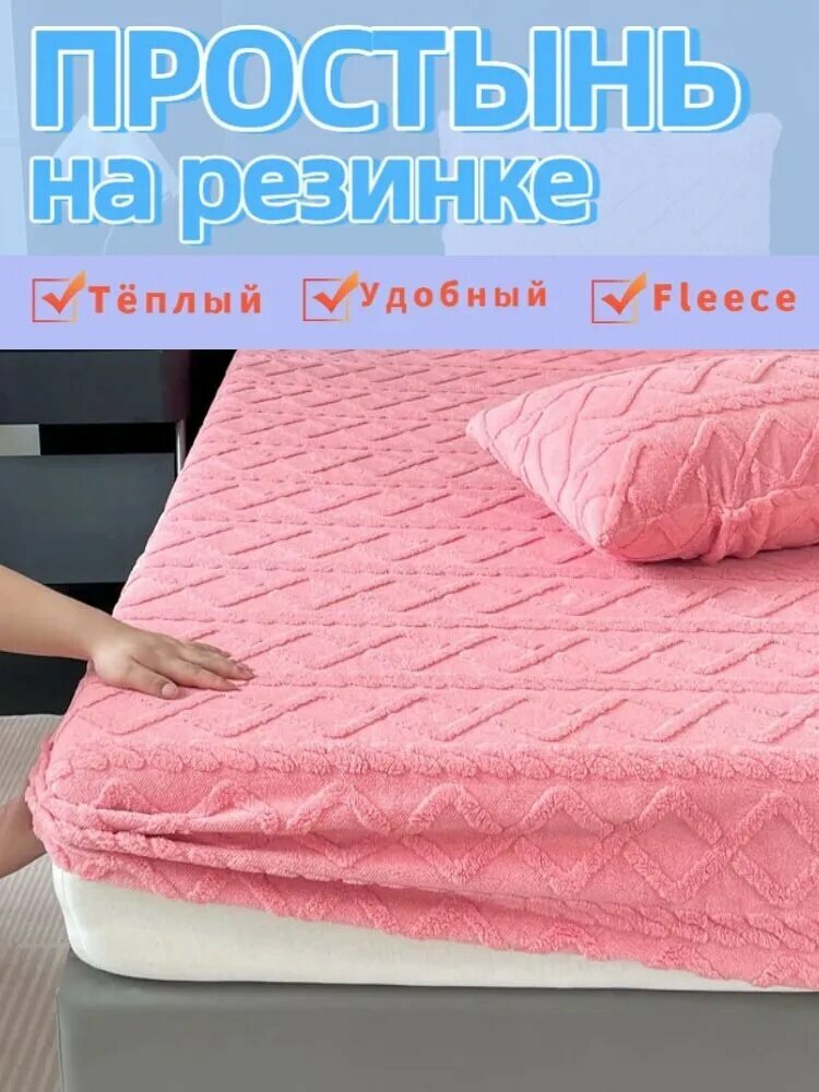 Простыня на резинке Наматрасник на резинке с бортами, Микрофибра, 120x190 см