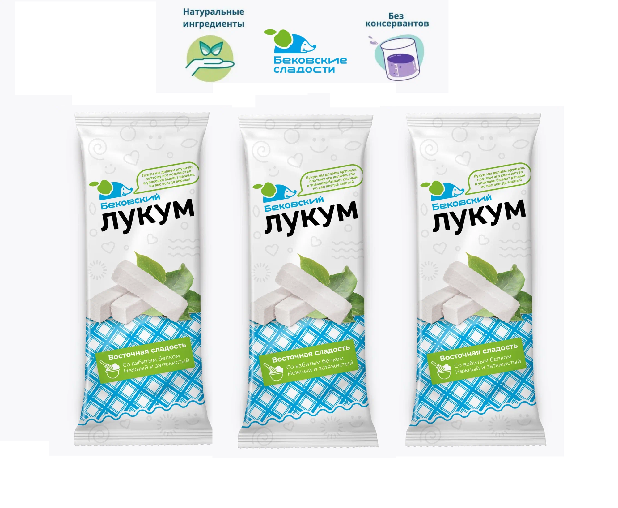 Лукум Бековский классический нежный без ГМО, 3 упаковки по 250гр