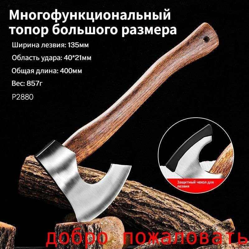 Топор для резки костей и раскалывания дров, стальной кованый топор для деревообработки для использования на открытом воздухе труба, важный