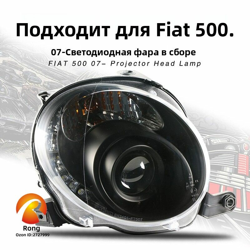 Фары автомобильные