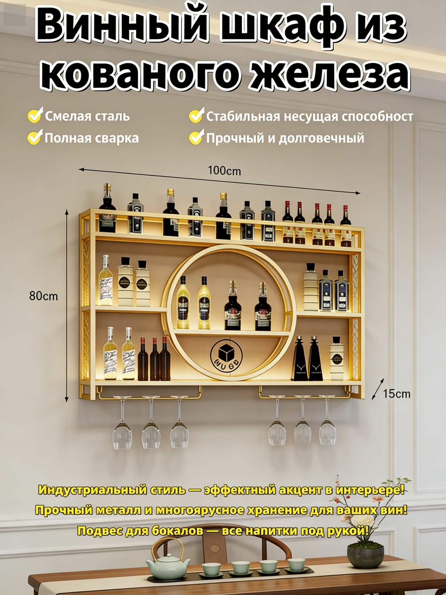 Эксклюзивный металлический стеллаж для винных бутылок в золотом исполнении, предназначенный для установки на стену в ресторане, баре или домашнем интерьере