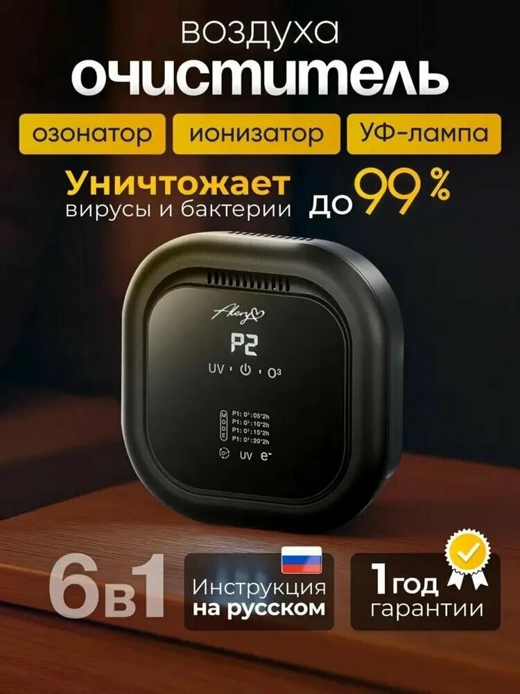Озонатор воздуха, очиститель, ионизатор, для дома и автомобиля, компактный, черно-серый