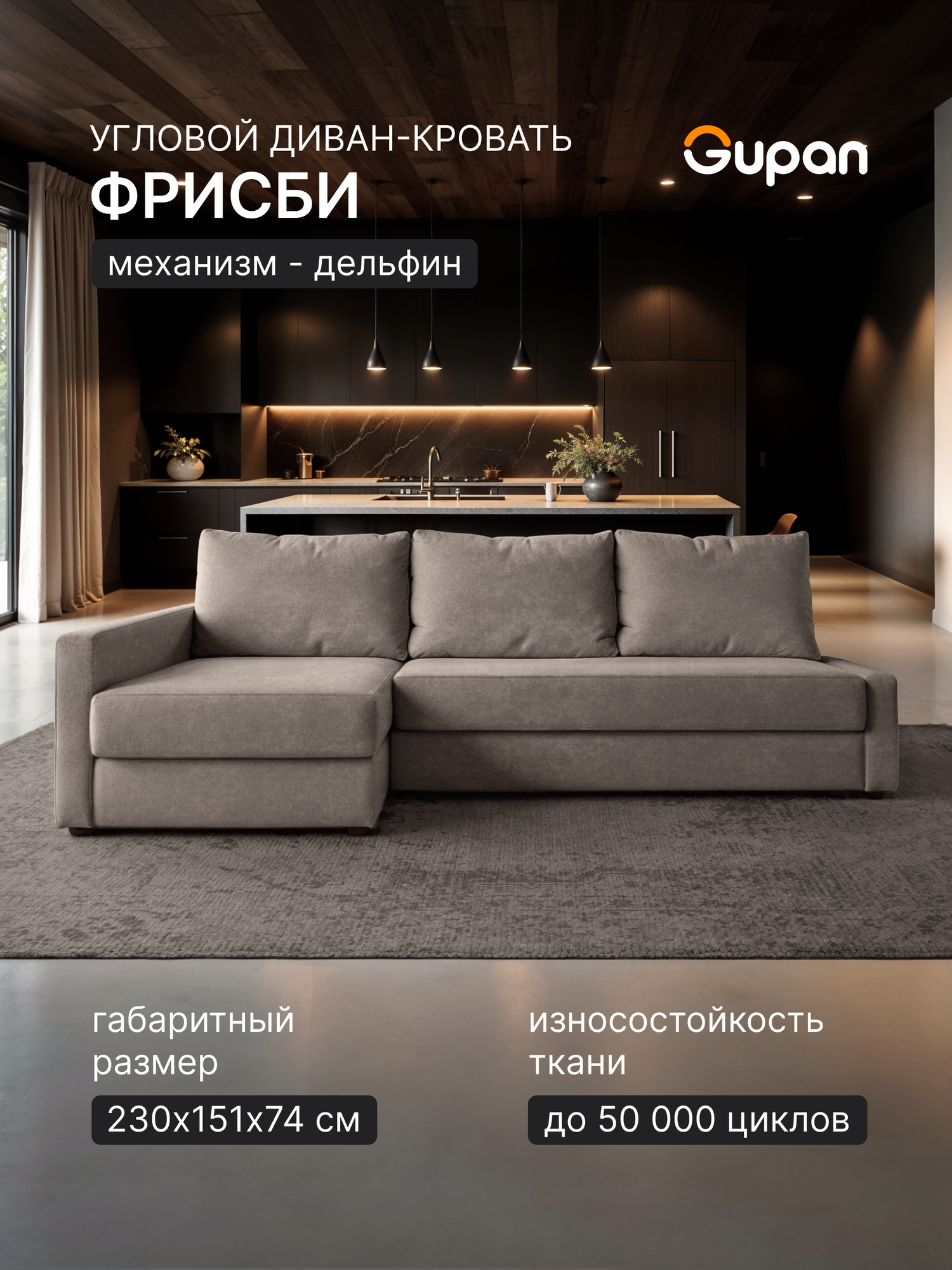 Диван угловой Gupan Фрисби Велюр Бинго Пепельно-Серый, раскладной, механизм дельфин, беспружинный, с ящиком для белья