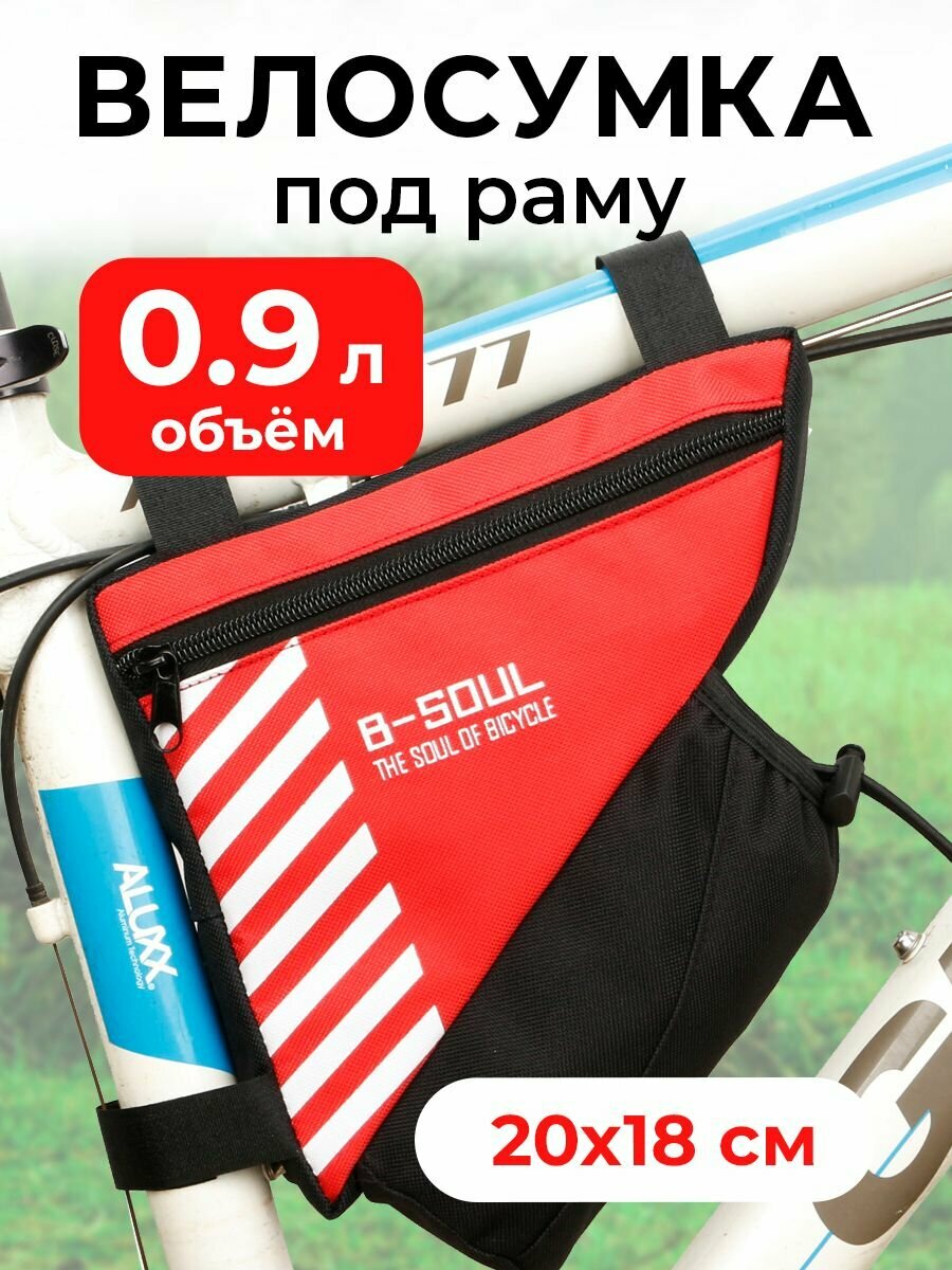 B-SOUL Сумка велосипедная