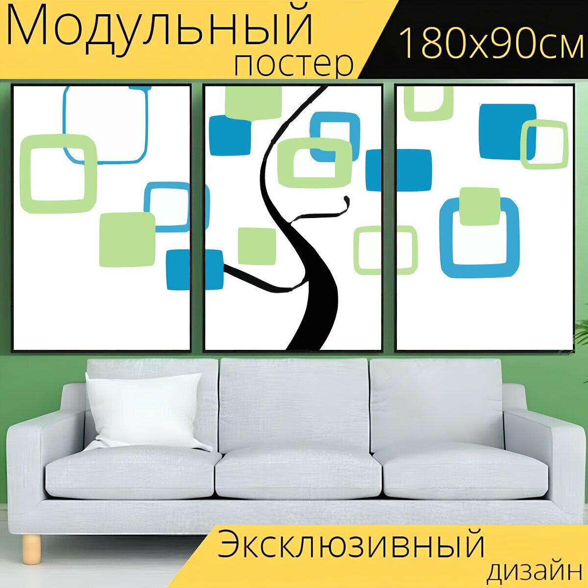 Модульный постер "Семейное дерево, генеалогия, генеалогическое древо" 180 x 90 см. для интерьера на стену в тубусе