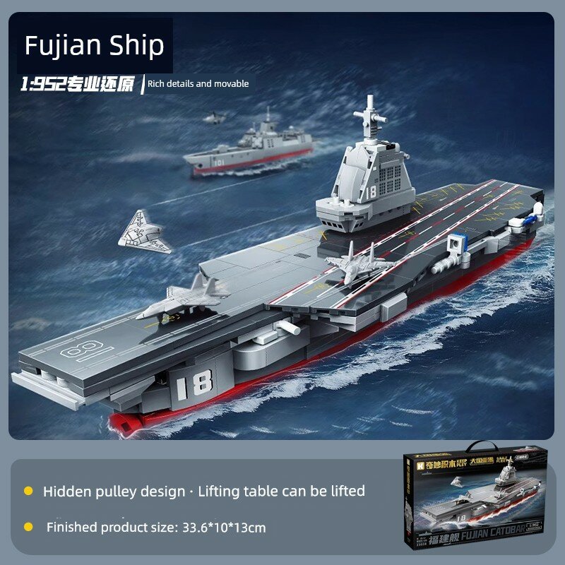 Модель авианосца Фуцзянь, масштаб 1:700, военно-морская модель для коллекционеров