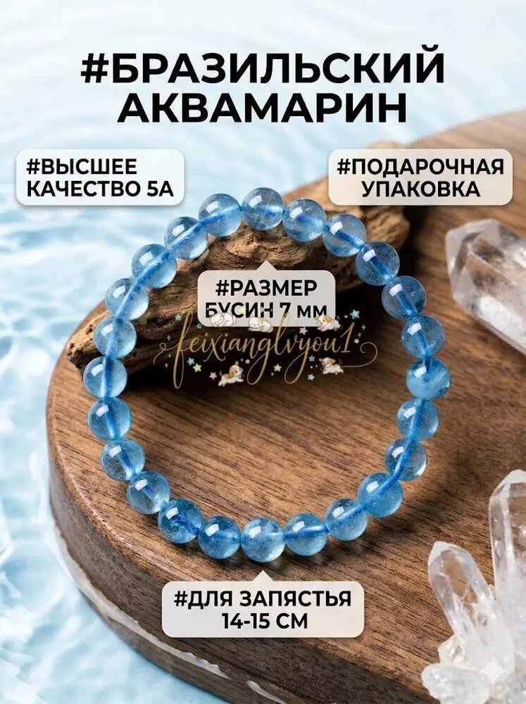 Браслет