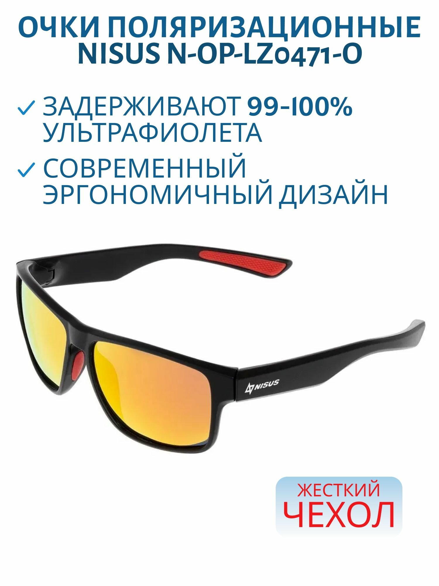 Солнцезащитные очки Nisus