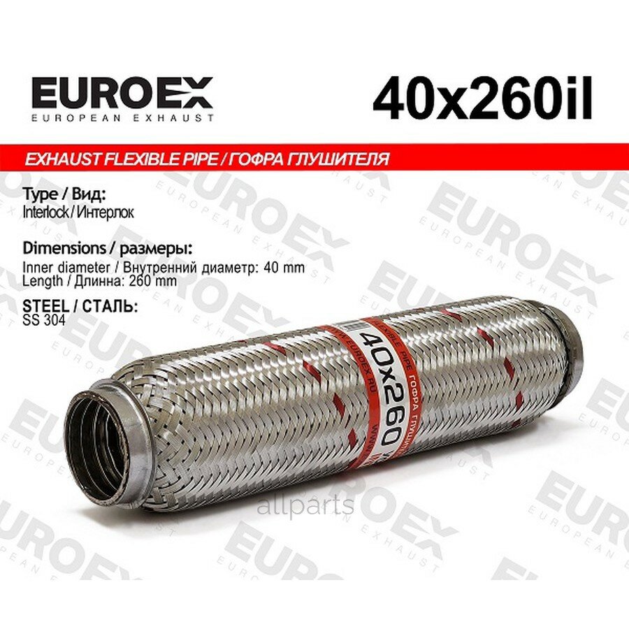 EUROEX 40X260IL Гофра глушителя 40x260 усиленная (INTERLOCK)