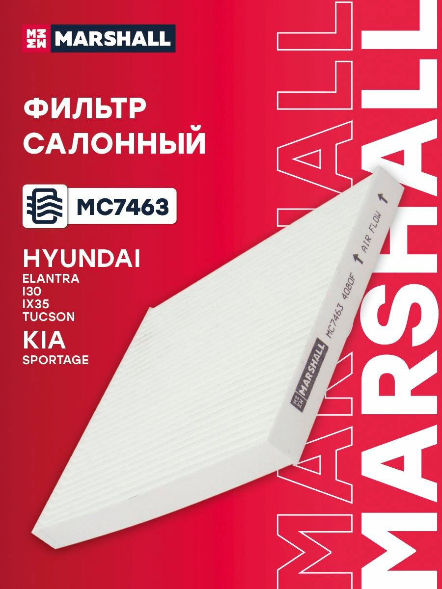 Фильтр салонный Hyundai Хендай Elantra Элантра, i30, ix35, Tucson Туксон, Kia Киа Sportage Спортейдж 971330Z000